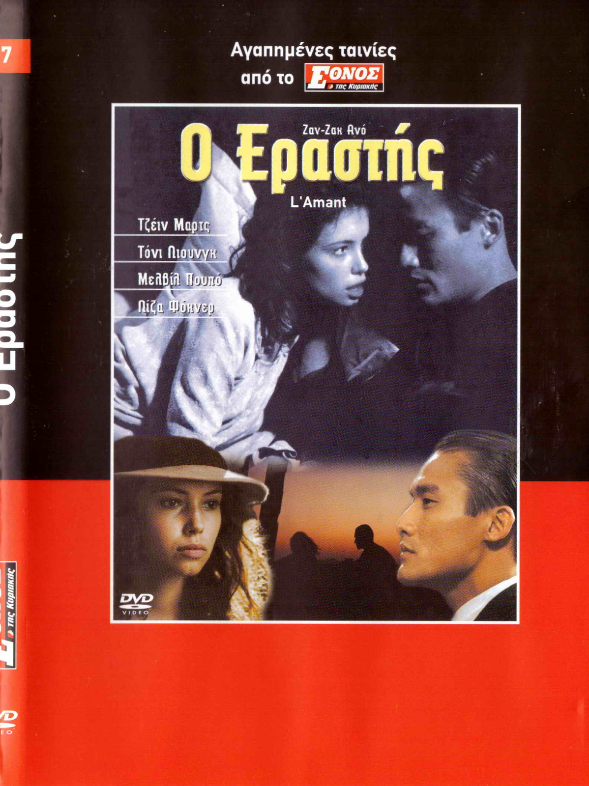 L'AMANT (1992) Region 2 DVD only French | eBay