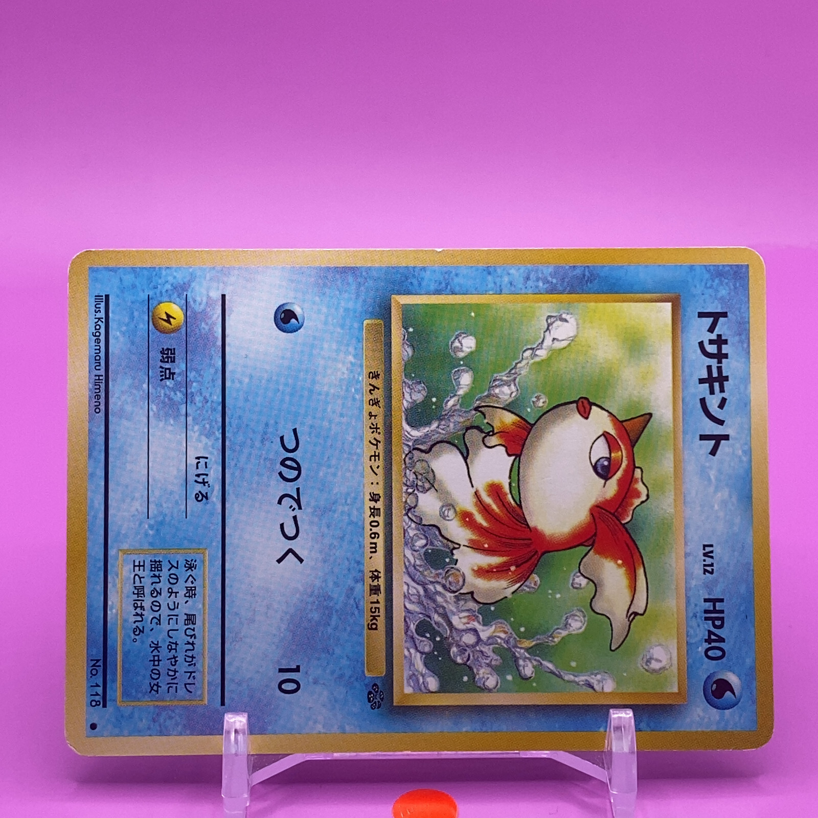 Goldeen TCG Lv.12 Pokemon Card Game Japanese Japan Nintendo Anime F/S ...