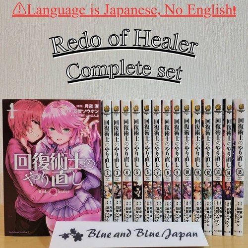 Redo of Healer Vol 1 - 16 Manga Latest Complete set Comics Used | eBay