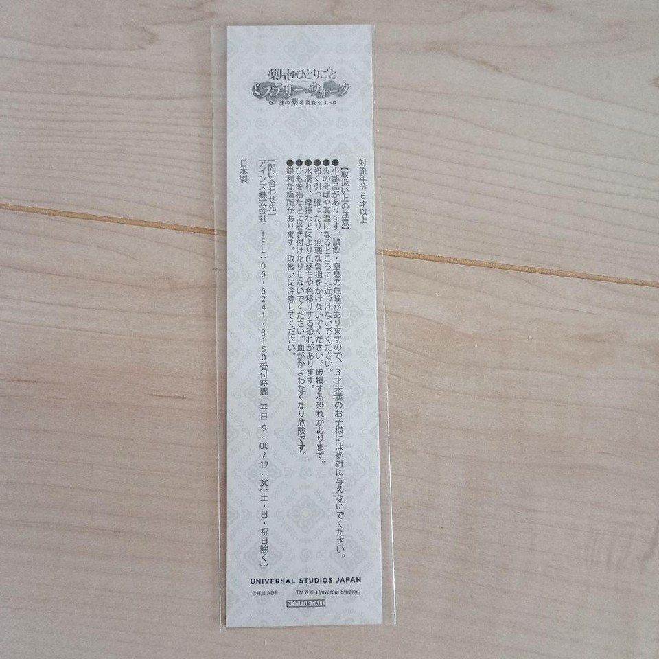 USJ The Apothecary Diaries Bookmark | eBay