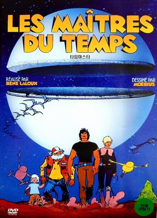 René Laloux collection: Gandahar, Time Masters, The Savage Planet 3-DVD ...