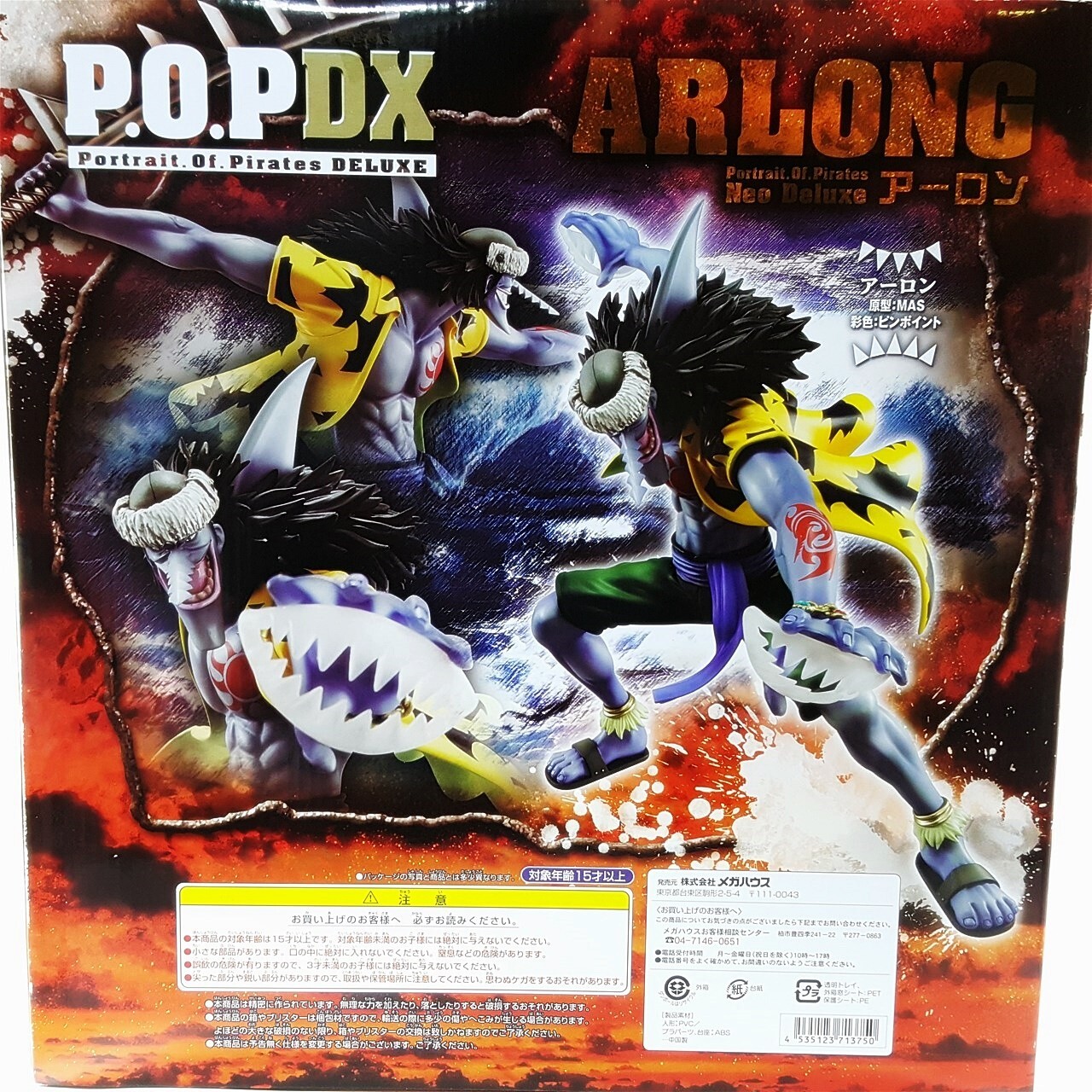 MegaHouse One Piece P.O.P DX Arlong Figure Figurine Excellent Model New ...