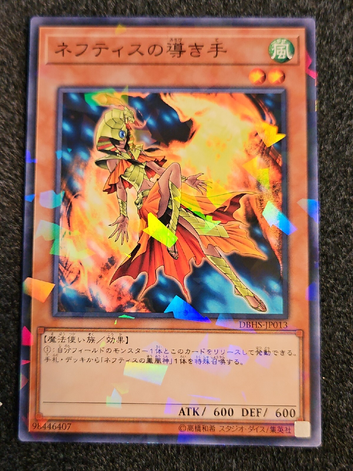 DBHS-JP013 - Yugioh - Japanese - Hand of Nephthys - Common | eBay