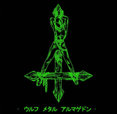 The True Werwolf - Wolf Metal Armageddon DCD (2xCD) Warmaster Satanic ...
