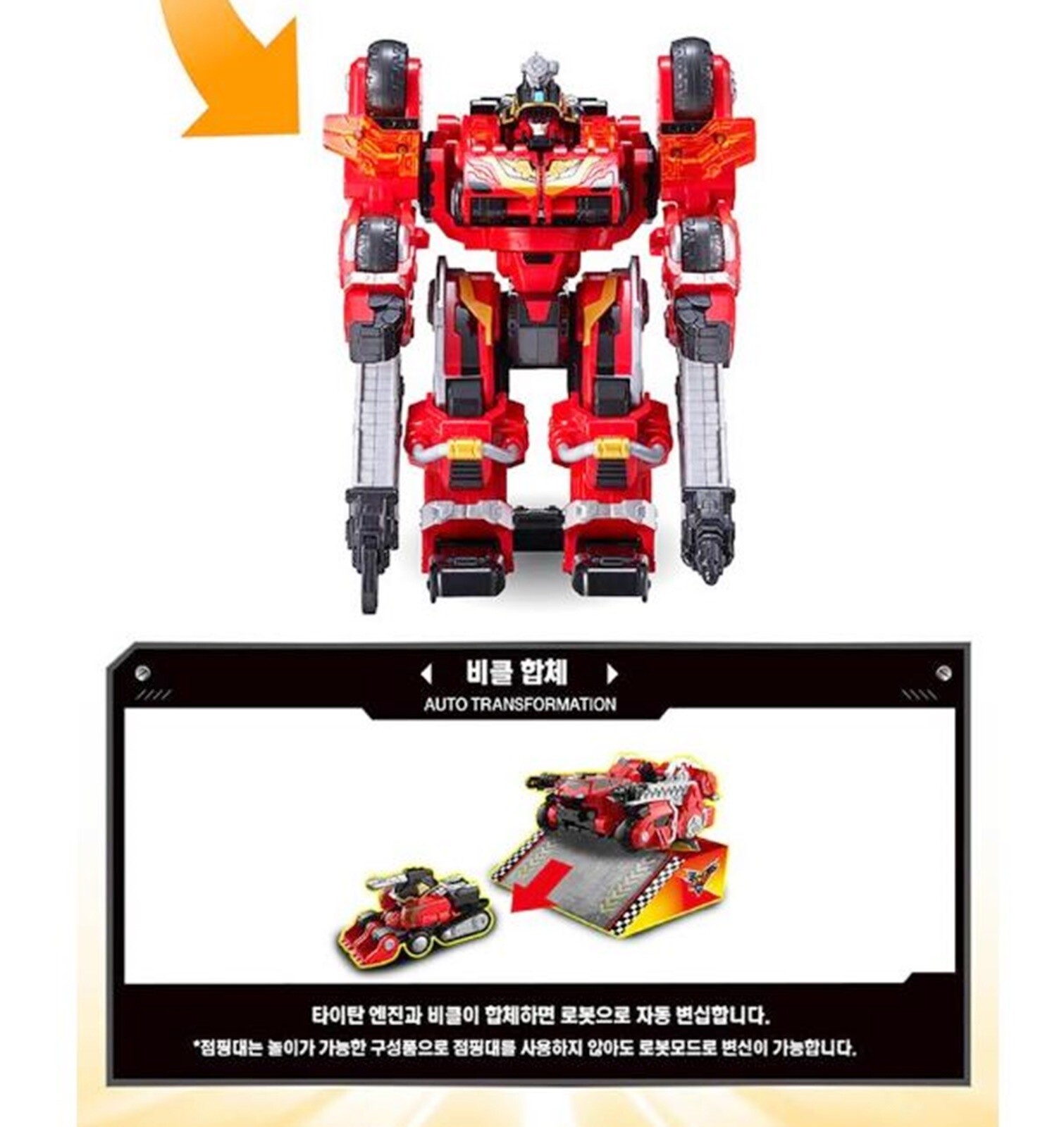TOBOT V TITAN SAVER Auto-Transforming Mini Vehicle Transformer Robot ...