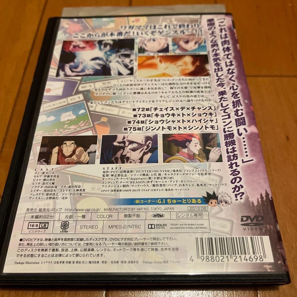 Hunter x Hunter Anime Rental Episode Used Great Price Drop | eBay