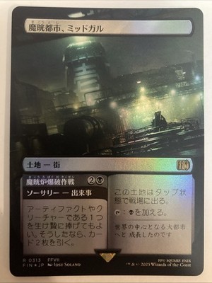Midgar, City of Mako (Borderless) #313 R FOIL MTG Final Fantasy FIN ...