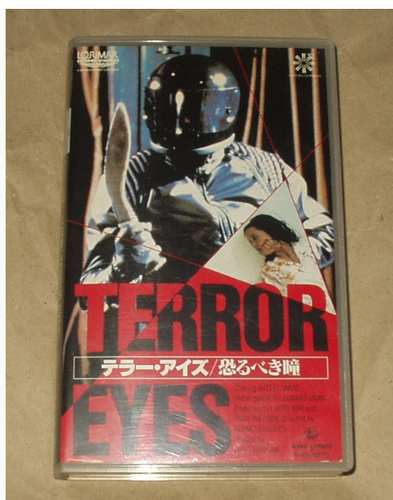 TERROR EYES NIGHT SCHOOL Japanese movie VHS japan horror Ken Hughes | eBay