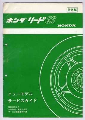 p0179 1979 Lead SS Internal Materials KF | eBay