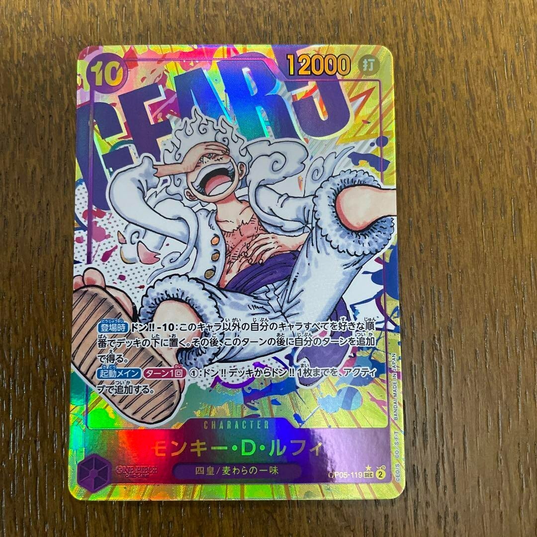 V5 One Piece Card Awakening of the New Era OP05 - 119 Monkey D. Luffy ...