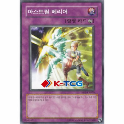Yugioh Card "Astral Barrier" RDS-KR059 Korean Ver Common | eBay