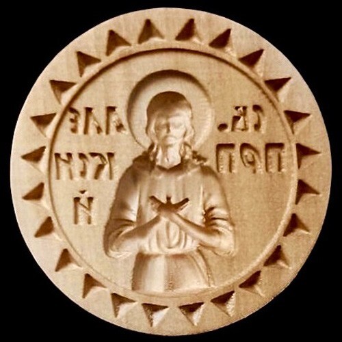 Wooden Stamp Holy Bread Orthodox Liturgy / Prosphora St. Alexy / Sant ...