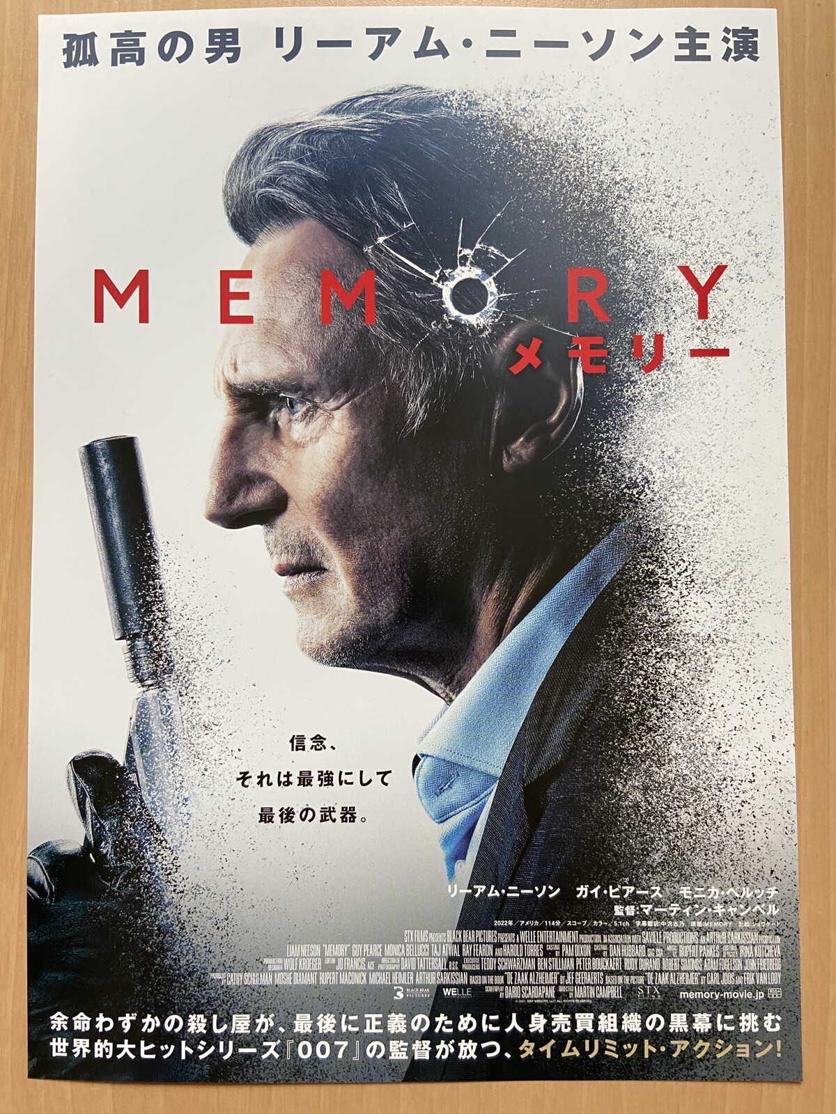 Michael Richard Neeson 2022