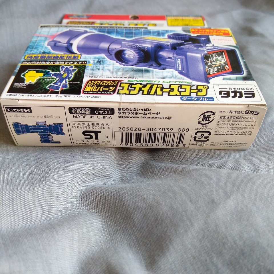 A-106 Sniper Scope Dark Blue - Beyblade G-Revolution Takara Max Tate ...