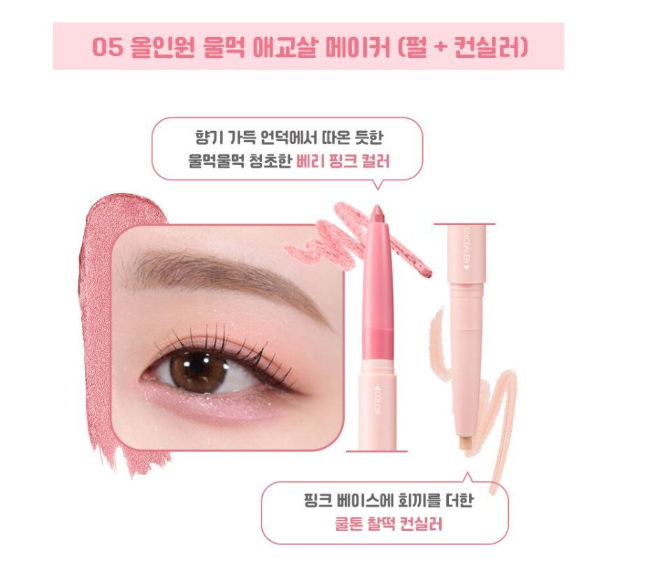 Aegyo Sal Makeup Etude House | Saubhaya Makeup