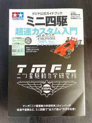 Tamiya Official Guide Book Mini 4WD Super Fast Custom Introduction TMFL ...
