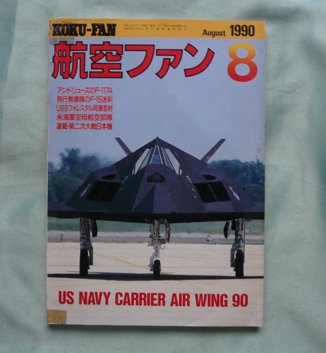 Aviation Fan August 1990 US Navy Carrier Air Wing 90 MD-11 MCDONNELL ...