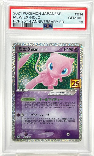 PSA 10 Mew ex 014/025 25th Promo S8aP Pokemon Card Japanese 2021 Game ...