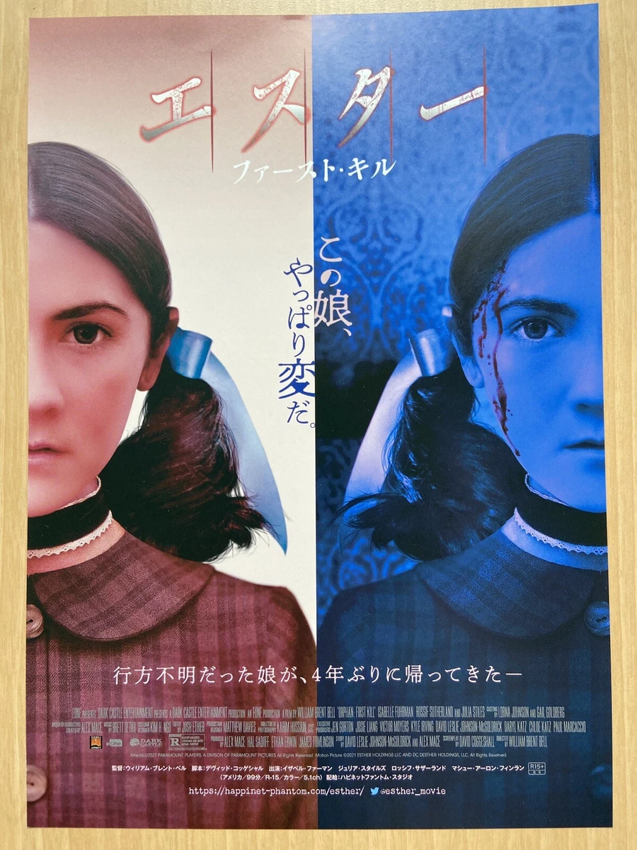 The Book Of Esther Movie Poster