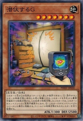 Sneaky C"" PHHY-JP030 Normal Rare Yugioh! Japanese NM | eBay