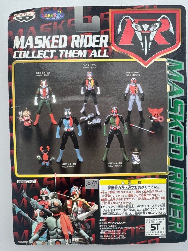 [Kamen Rider V3] MASKED RIDER ACTION FIGURE COLLECTION, Banpresto, 1998 ...
