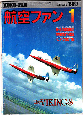 Koku-Fan Magazine January 1987 #1 Japanese Military Aircraft Top Gun ...