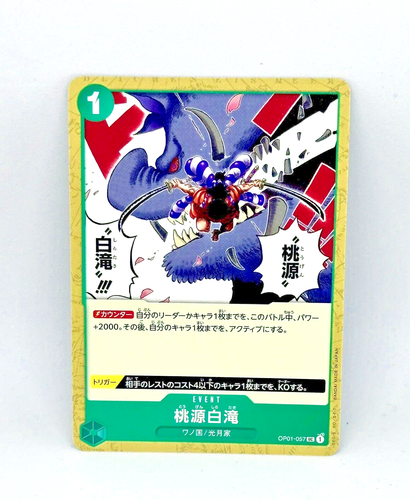 One Piece Card Game Paradise Waterfall OP01-057 UC Japanese | eBay