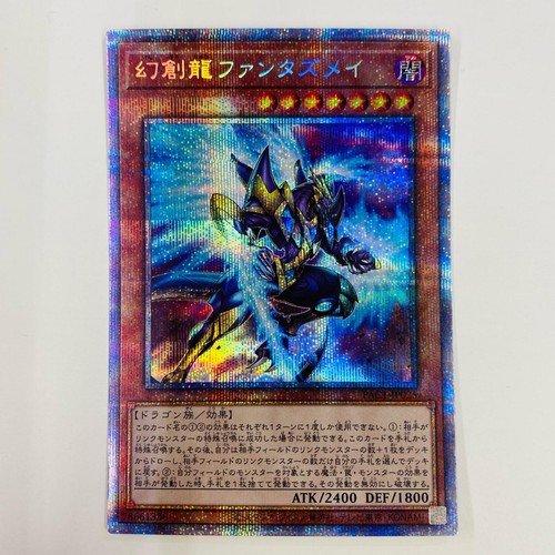 Yu-Gi-Oh! TCG Phantasmay, the Illusionary Dragon PSE PAC1-JP025 Japan | eBay