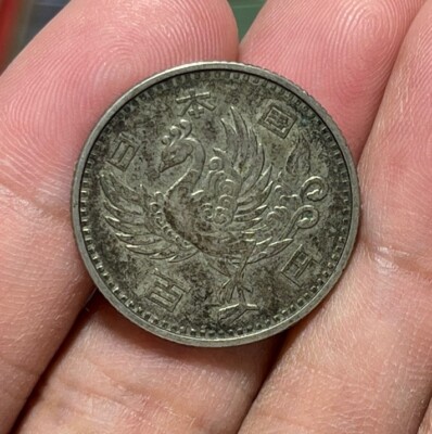 1958 Japan 100 Yen Silver Coin | eBay