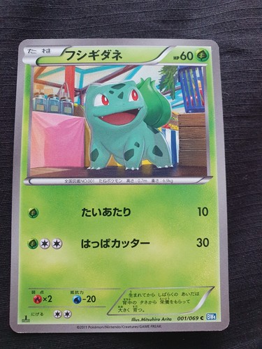 Japanese - 1st Edition - Bulbasaur - 001/069 - Pokemon Card - BW4 | eBay