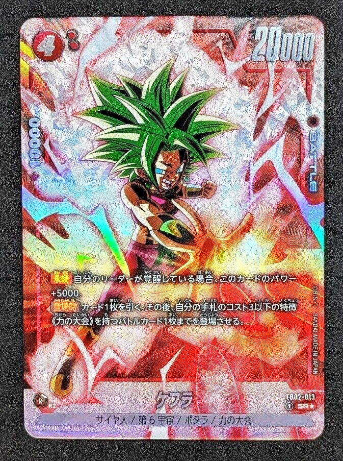 Dragon Ball Super Card Game Kefla FB02-013 SR Parallel Japanese DHL ...