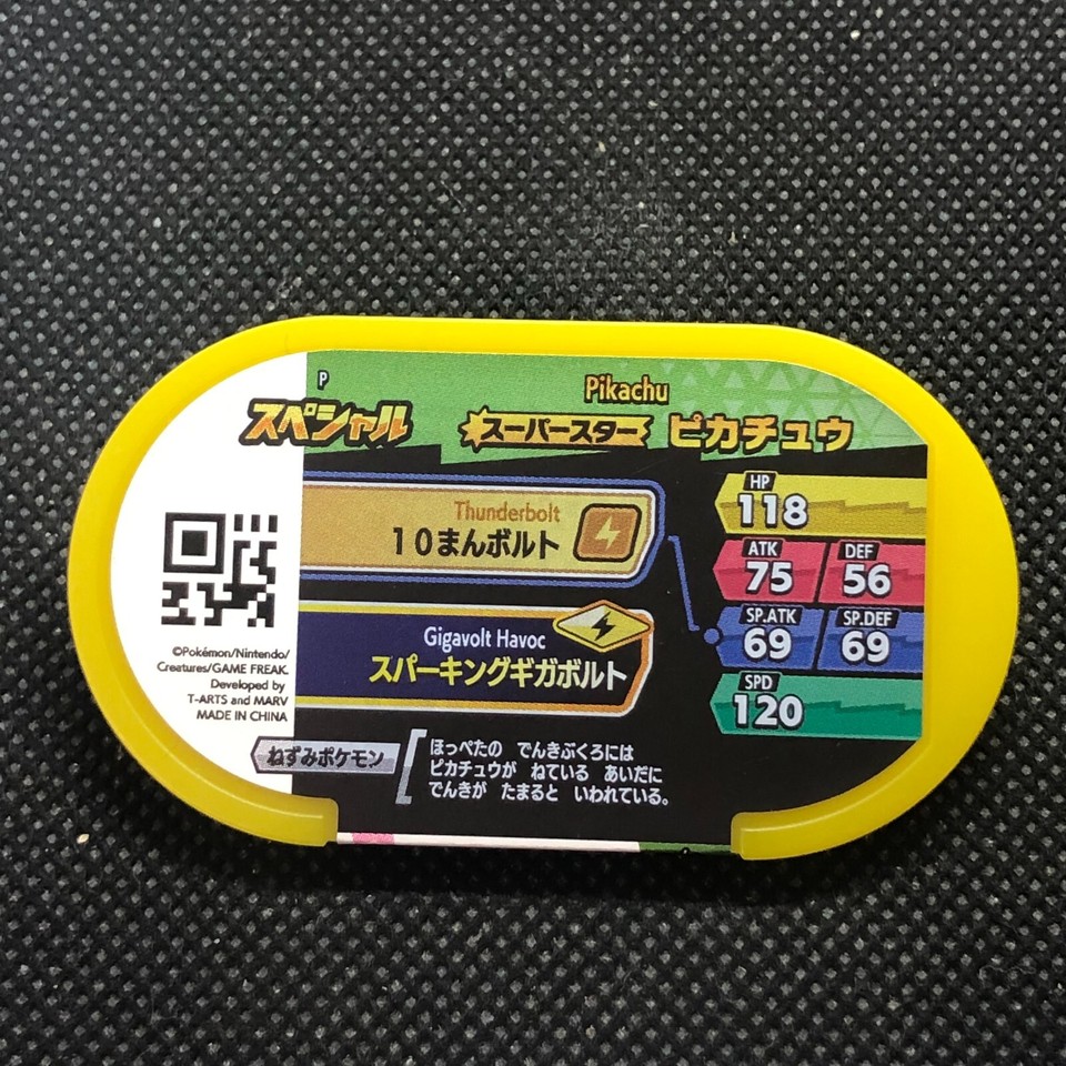 Pikachu Mezastar Pokemon Mezasta Special Tag promo Very Rare Japanese F ...