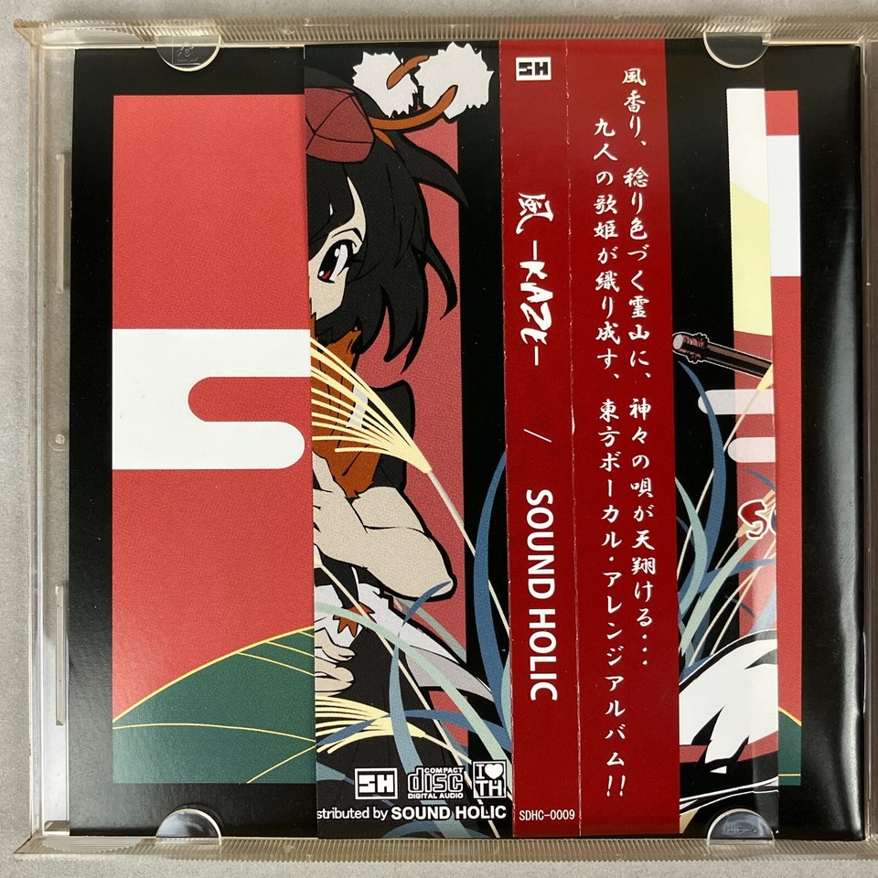 Touhou Project SOUND HOLIC Kanji Series Wind 風 KAZE Doujin CD Album ...