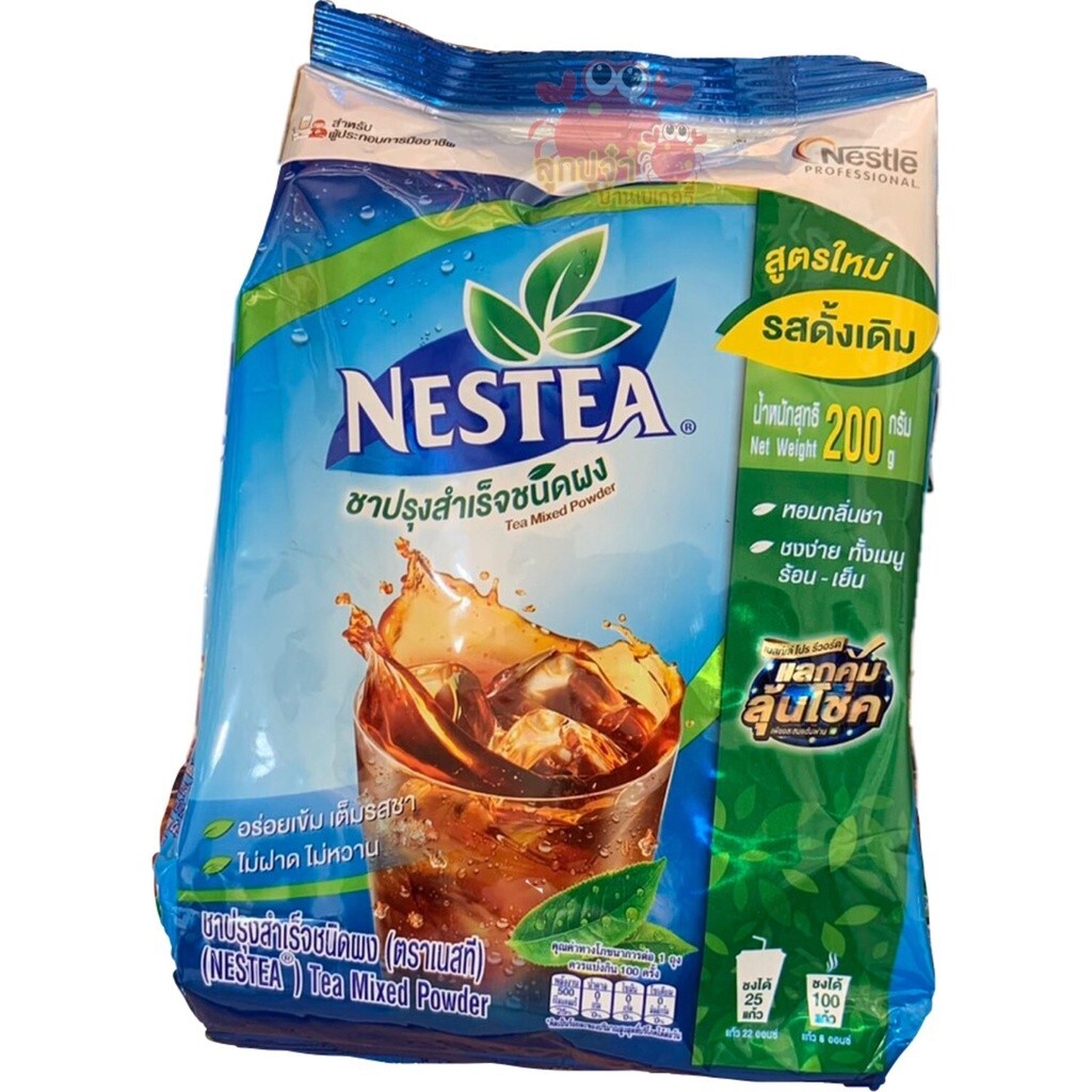 Nestea Instant Tea Mix Powder Unsweetened Low Fat Beverages Drinks 200 ...