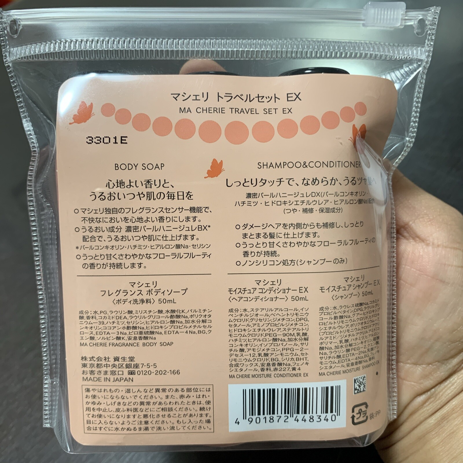 Japan Hygiene Travel Set Ma Cherie Moisture Shampoo Conditioner Body ...