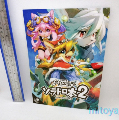 2013 SOLATOROBO Solatorobon 2 Art Works Fan Book Japan Ltd CC2 | eBay