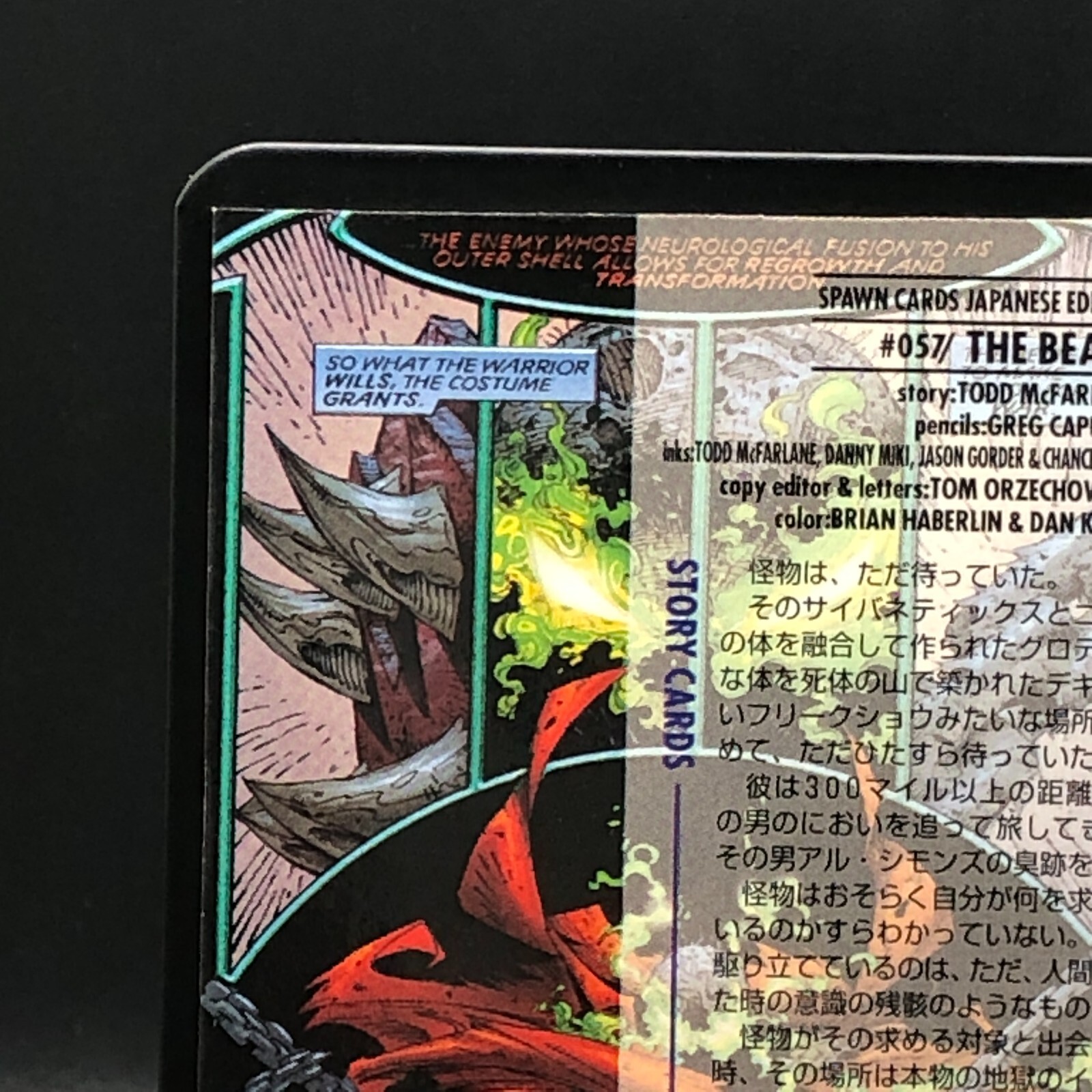 THE BEAST Spawn Card Japanese TCG 1998 EPOCH PRINTED IN JAPAN #057 | eBay
