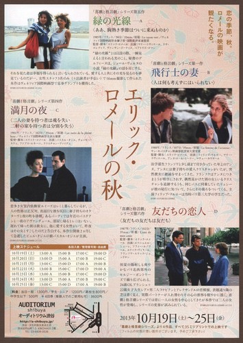 The Green Ray Comedies and Proverbs mini poster Chirashi flyer Éric ...