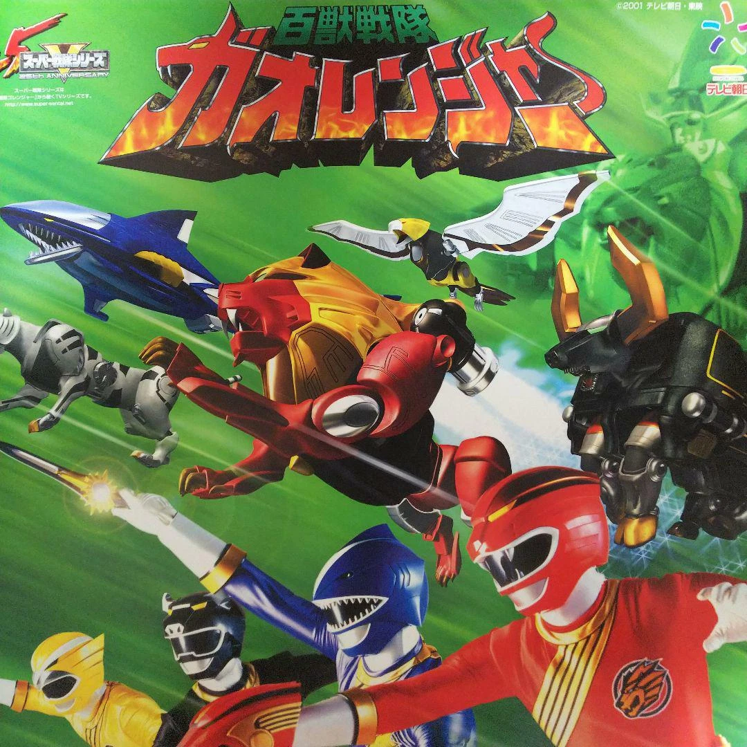 Hyakujuu Sentai Gaoranger Super Sentai RangerWiki Fandom, 42% OFF