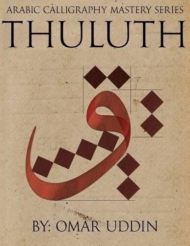 Omar N Uddin Arabic Calligraphy Mastery Series - THULUTH (Paperback ...