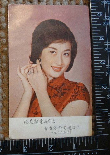 P6) 1963 Malaysia Color Photo Card - Hong Kong Chinese actress LI ...