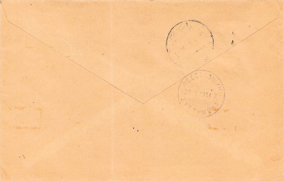 Egypt #172-176 on 1934 Registered Cover to Greece- Scott value $64.00 ...