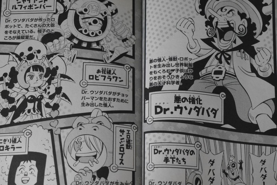 One Piece Chopperman Yukeyuke Minna no Chopper Sensei Manga Book | eBay