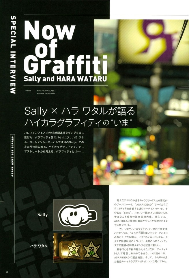 Splatoon 2 Octo Expansion Haikara Walker Art Book Fashion Illustrations ...