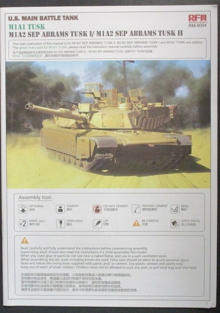 Rye Field Models 1/35th Scale M1a2 Sep Tusk - Decals From Kit No. 5004 ...