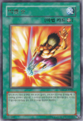 [MFC-KR086] YUGIOH Rare "Big Bang Shot" Korean MINT | eBay