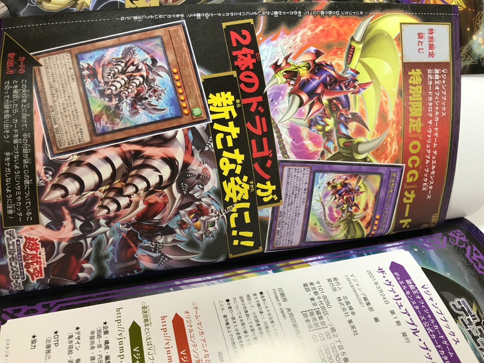 Yu-Gi-Oh Official Card Catalog The Valuable Book EX GAME BOOK JAPAN NEW ...