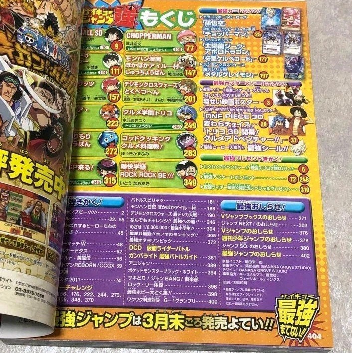 Saikyo Jump Dragon Ball Heroes Battle Spirits One Piece Very Match | eBay