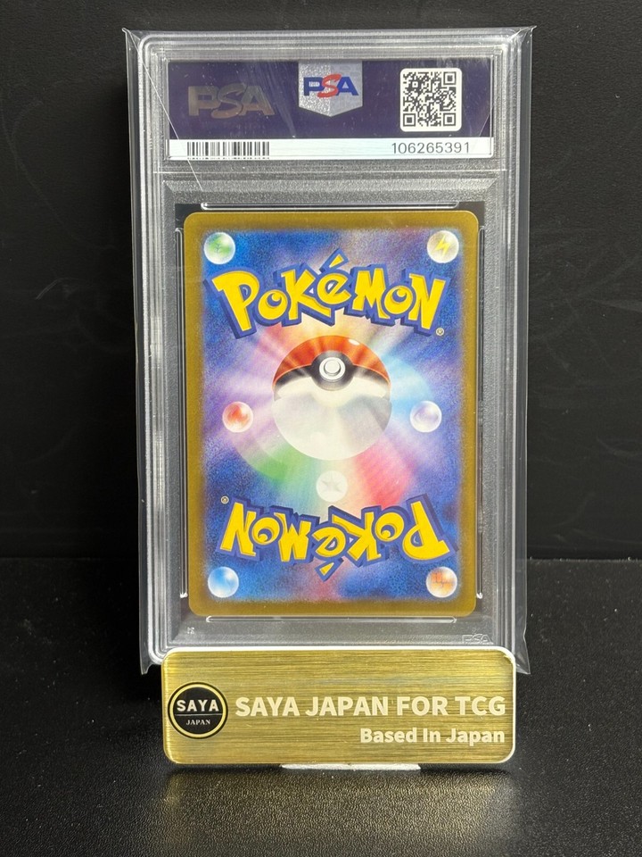 Charmander 210 PSA 10 2023 Pokémon SV4a Baby Shiny Japanese | eBay