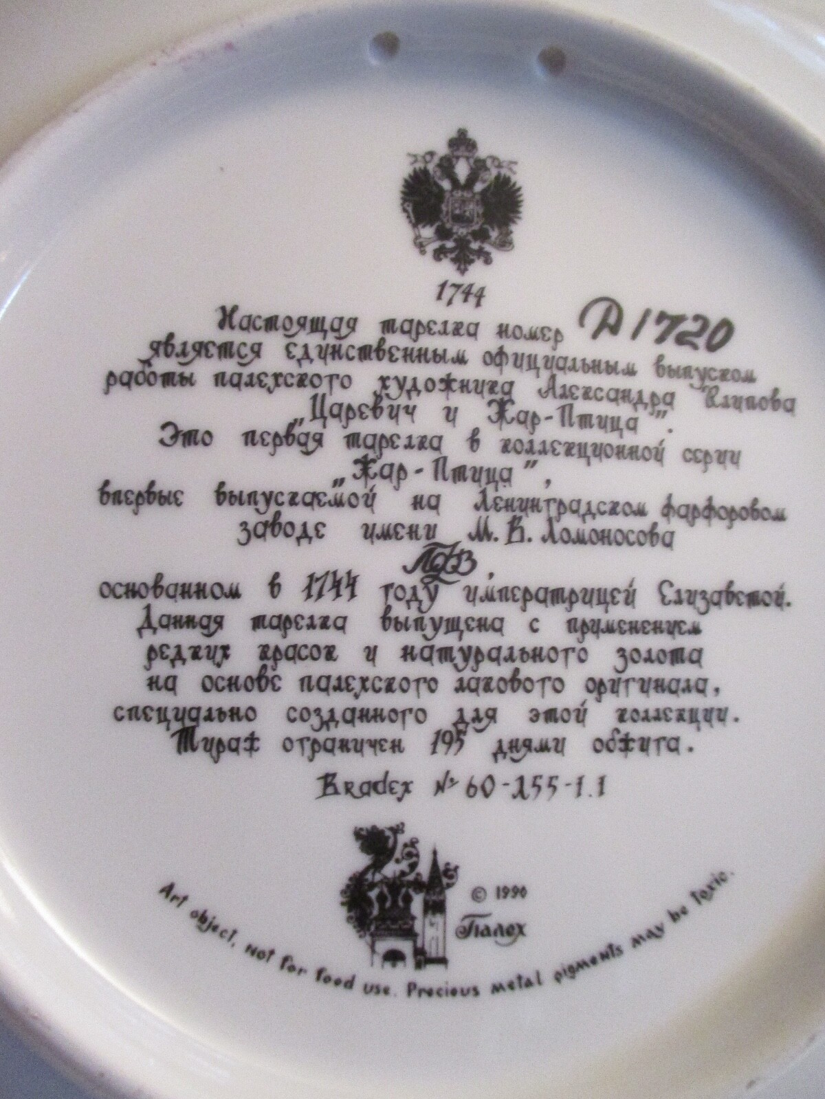 Vintage 4 RUSSIAN LEGENDS FAIRY TALES Tianex Bradford Exchange ...